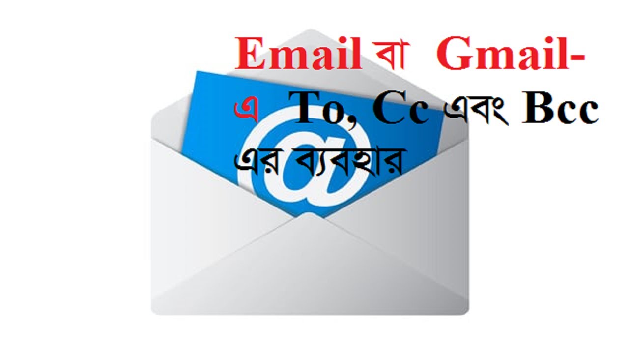 how to use To, cc and bcc in email - YouTube