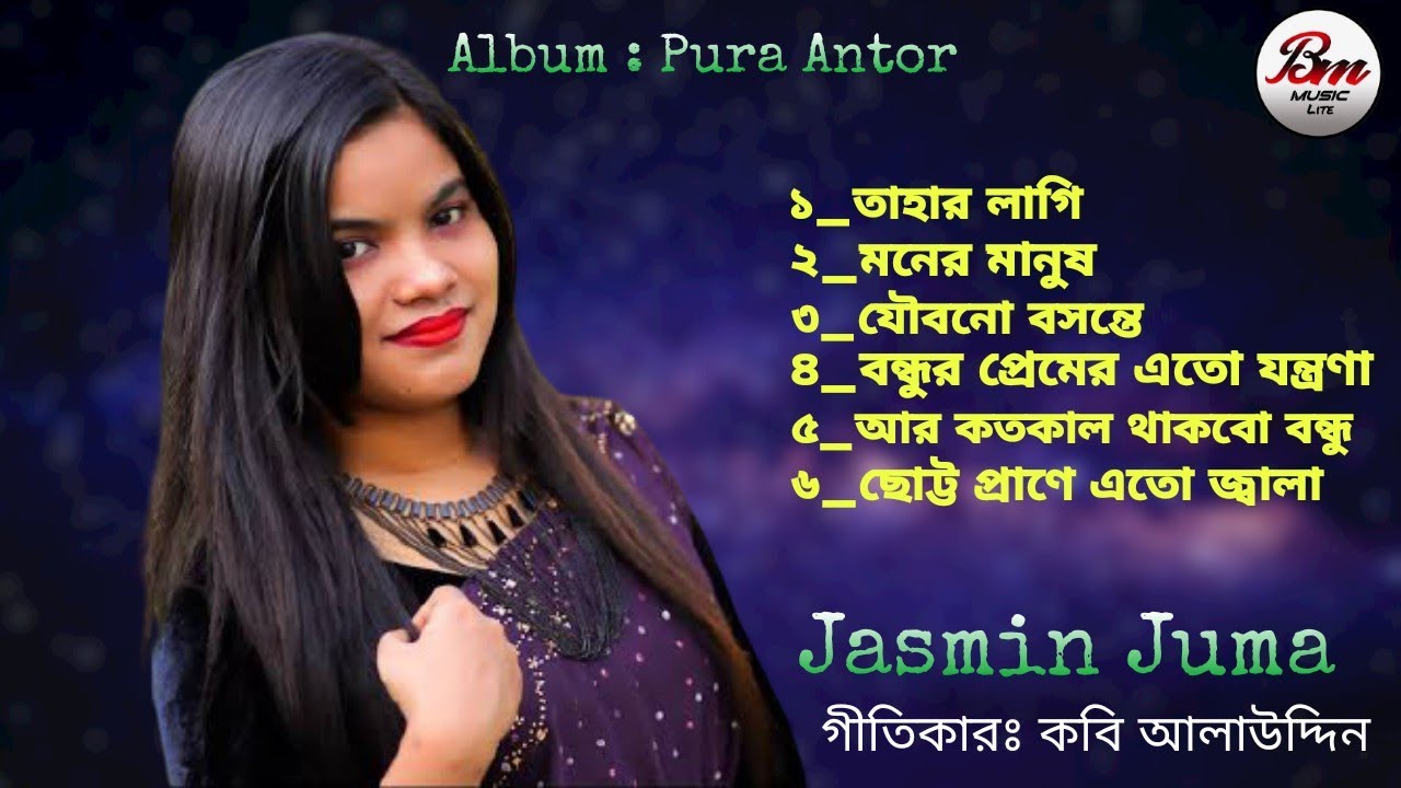 Jasmin Juma | Top 6 Songs | kobi Alauddin | Romantic Songs | Folk Songs ...