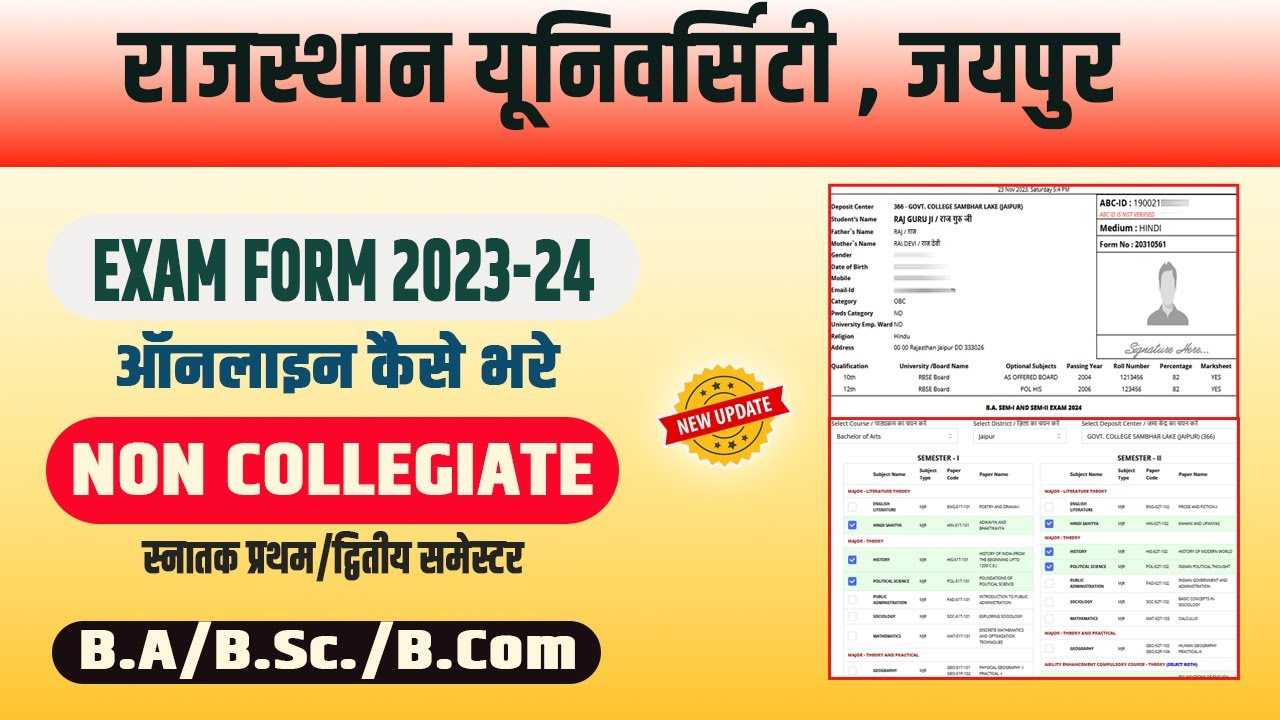 Rajasthan University Jaipur Non College Exam Form 2023-24 Kaise Bhare ...