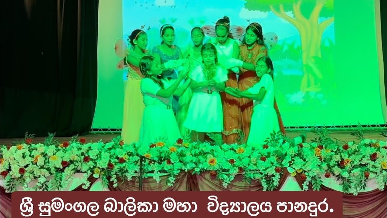 "හොද ළමයින්ට සුරංගනාවියන්ගේ ආදරය" Direct by Nayani Chamilka. - YouTube