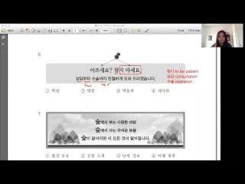 35th TOPIK 2 MOCK TEST: Reading Part 1 Test of Proficiency in Korean ...