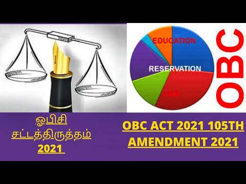 OBC ACT 2021/105th amendment 2021 Explained in tamil #targetgroupexams ...
