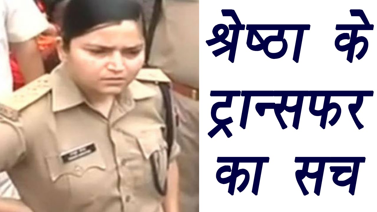 Shrestha Singh's transfer was routine transfer, not Politically ...
