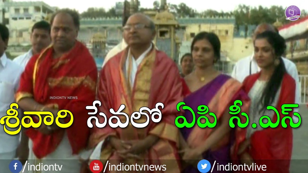 AP Chief Secretary Ajay Kallam Visits Tirumala | CS Ajay Kallam ...