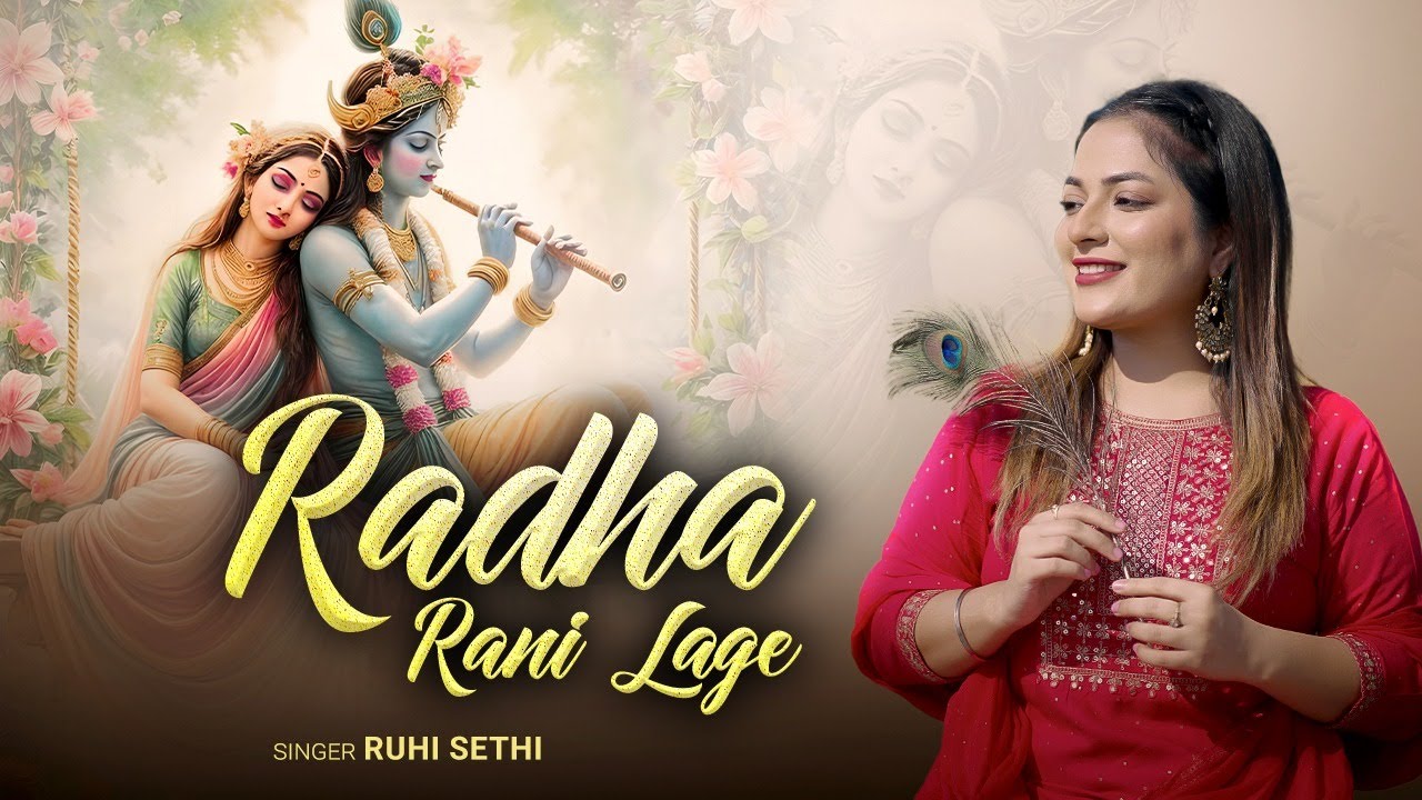 Radha Rani | Ruhi Sethi | Meethe Ras Se Bharyo Radha Rani Lage | Latest ...