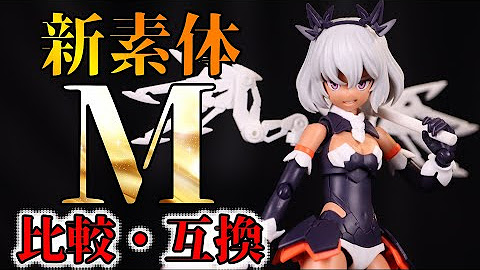 30MS 比較・互換 - YouTube