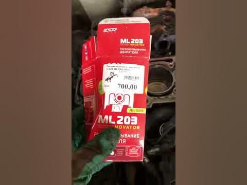 Раскоксовка ДВС LAVR ML203 (часть 1) - YouTube