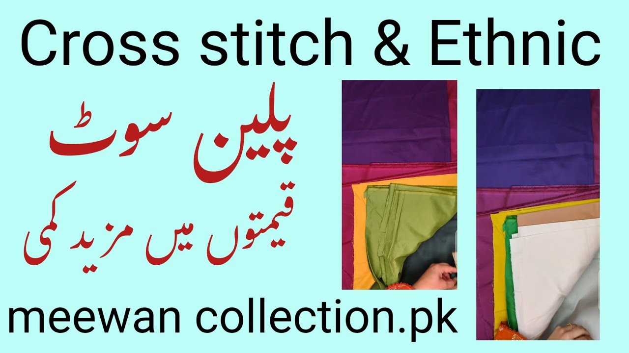 Cross stitch Plain Fabric Sale Biggest Sale - Meewan Collection - YouTube