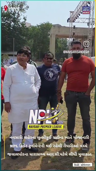 NPL - 2025 Navsari#Primier#League#2025 - YouTube