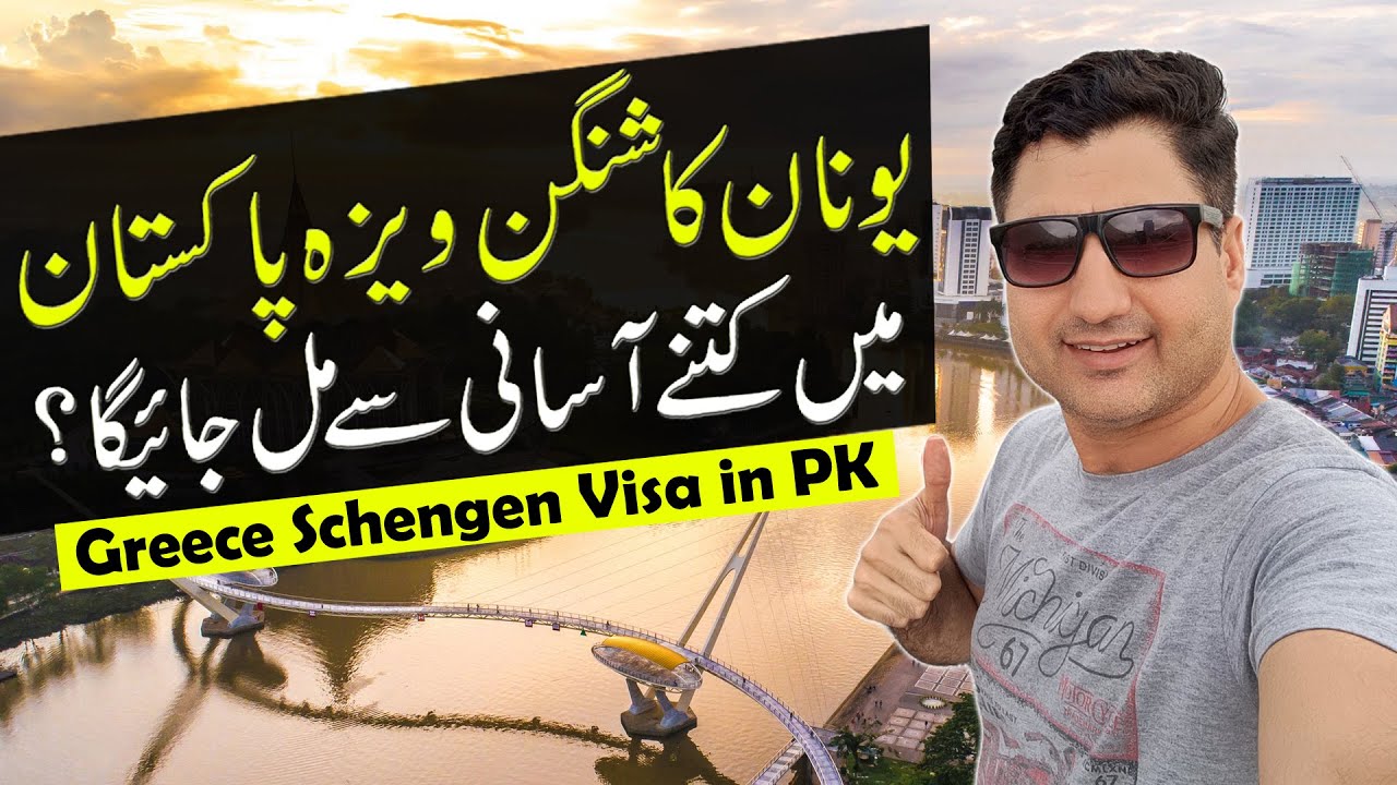 How to Get Greece Schengen Visa in Pakistan? Greece Golden Visa! - YouTube