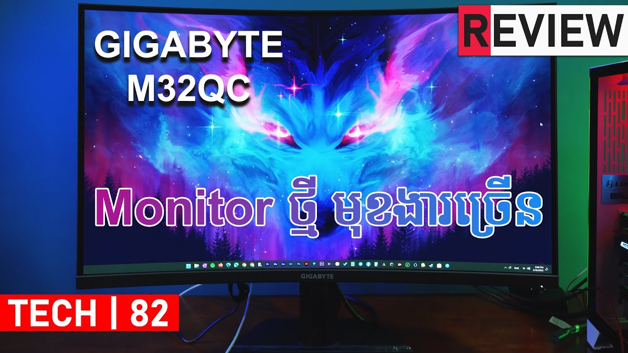 GIGABYTE M32QC - Review: Gaming Monitor ដែលមានមុខងារច្រើន! - YouTube