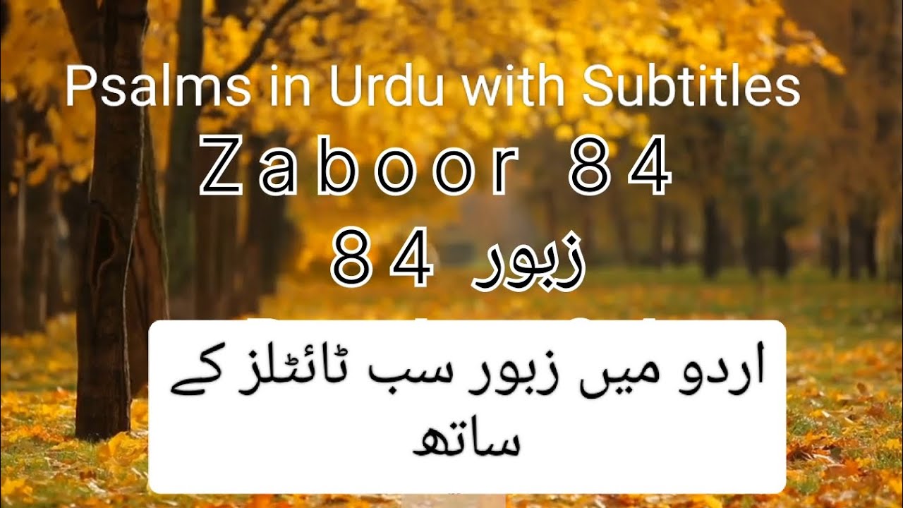 Psalm 84 in Urdu | Zaboor 84 | Vocal By Bro. Nitin Dhillon - YouTube