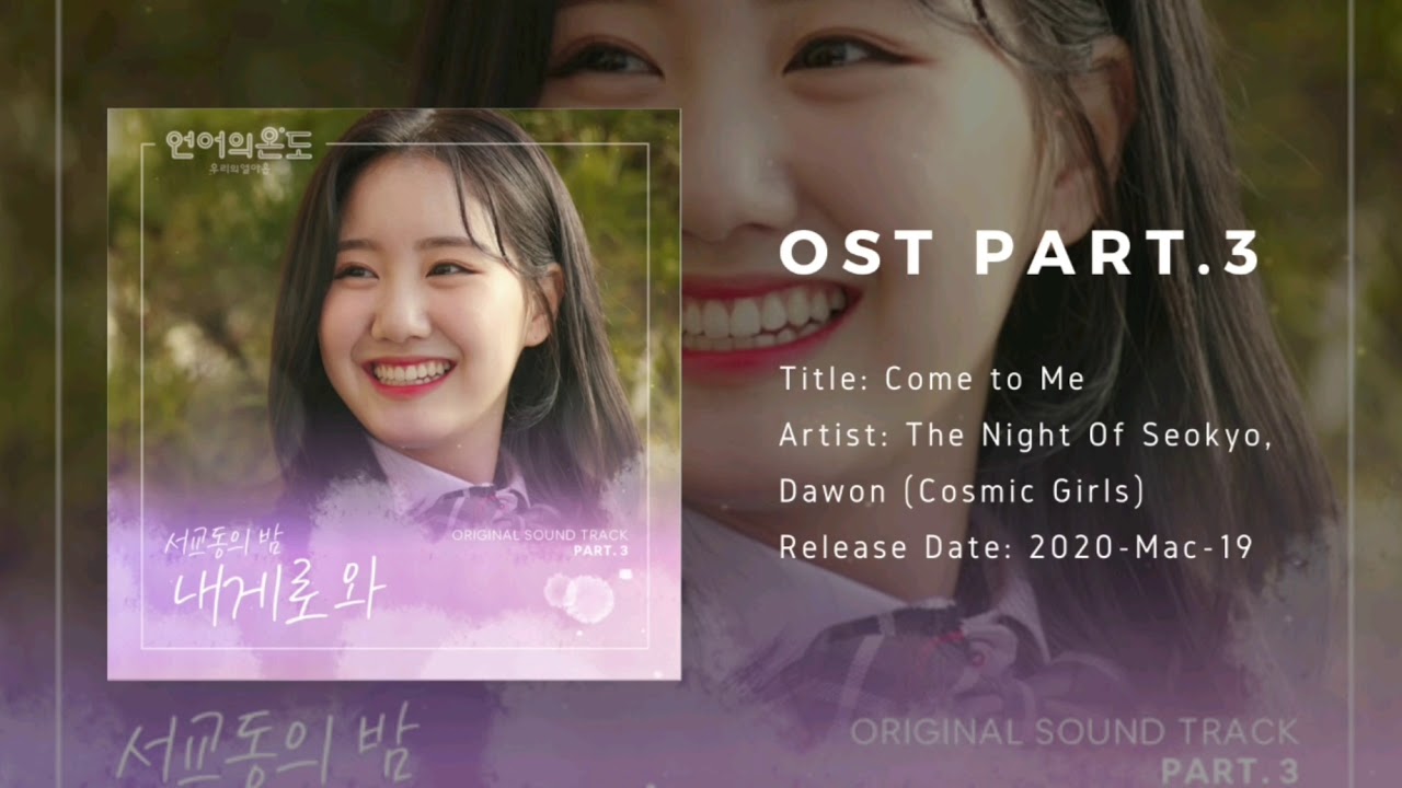 The Temperature Of Language: Our Nineteen OST / 언어의 온도: 우리의 열아홉 OST ...