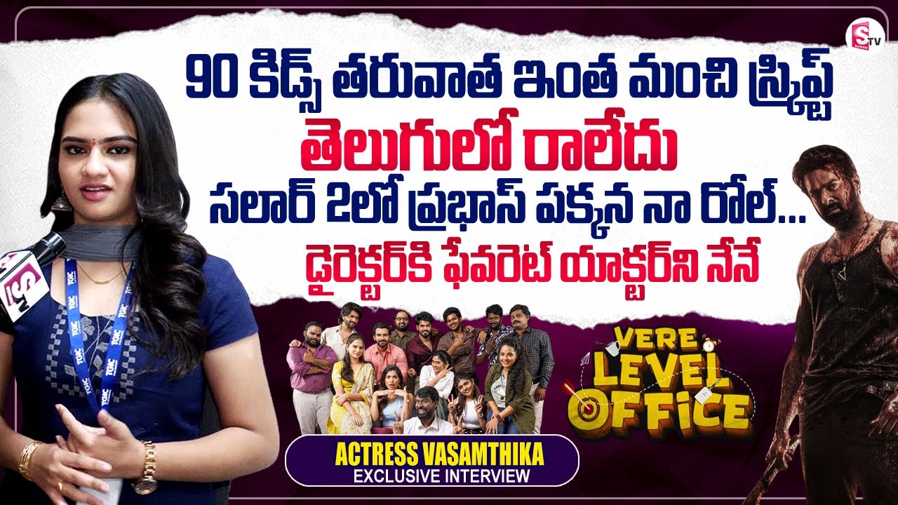 Actress Vasanthika | Exclusive Interview | Vere Level Office | Telugu ...