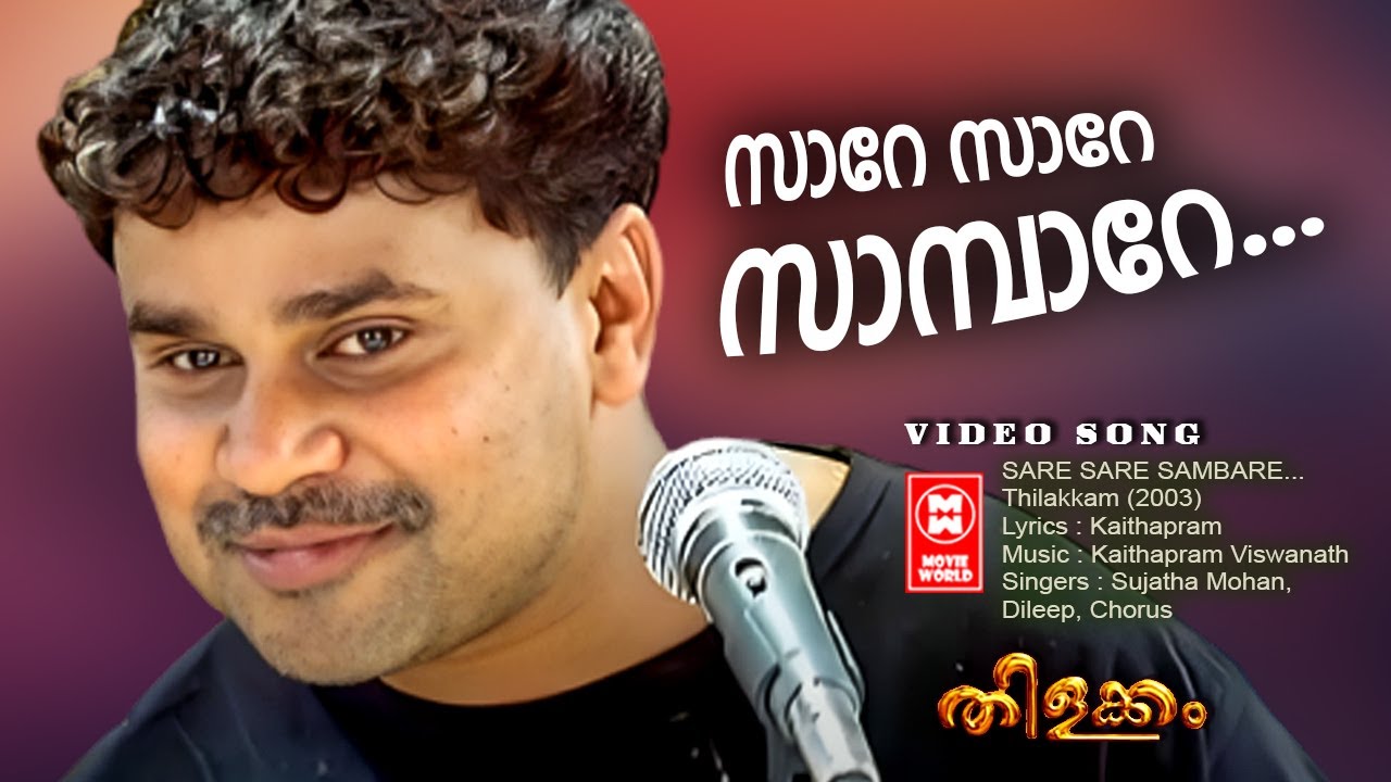Sare Sare Sambare Video Song | Thilakkam | Dileep | Kavya Madhavan ...