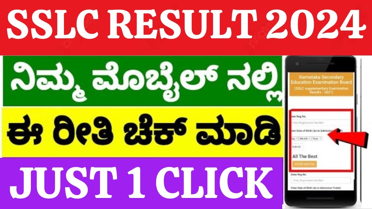 SSLC RESULT 2024 HOW TO CHECK RESULT IN MOBILE ||JUST 1 CLICK ||SSLC ...