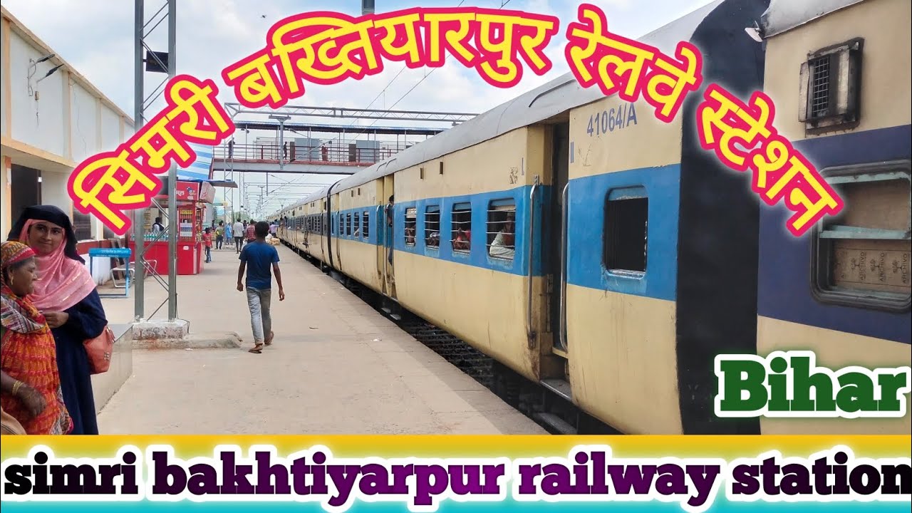 Simri bakhtiyarpur railway station | सिमरी बख्तियारपुर रेलवे स्टेशन ...