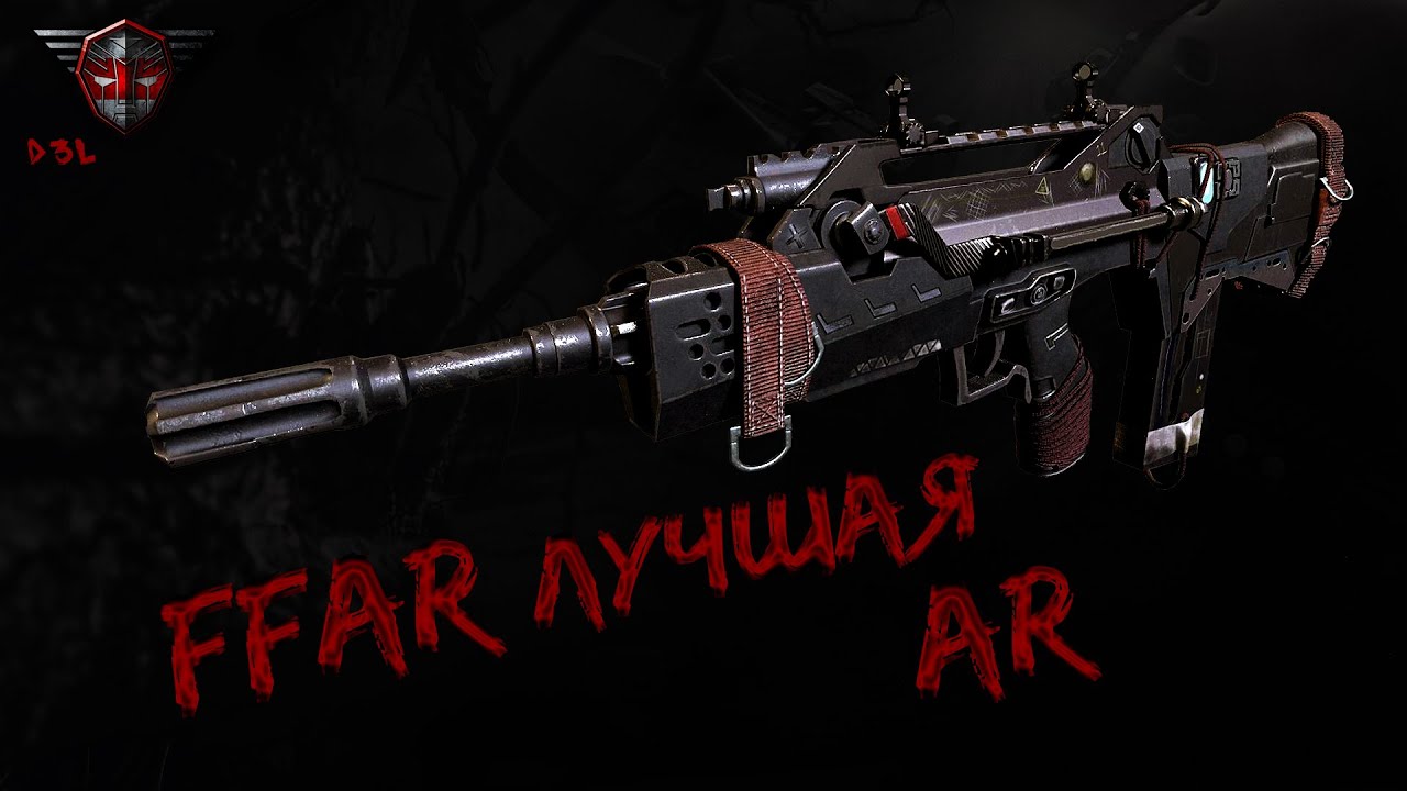 FFAR - САМАЯ СИЛЬНАЯ AR НА ДАННЫЙ МОМЕНТ! - YouTube