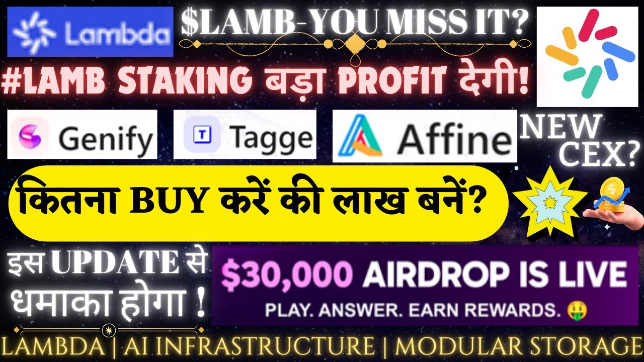 #LAMBDA #LAMB STAKING बड़ा PROFIT देगी! कितना LAMB Coin BUY करें की लाख बनें? $LAMBDA-YOU MISS ...