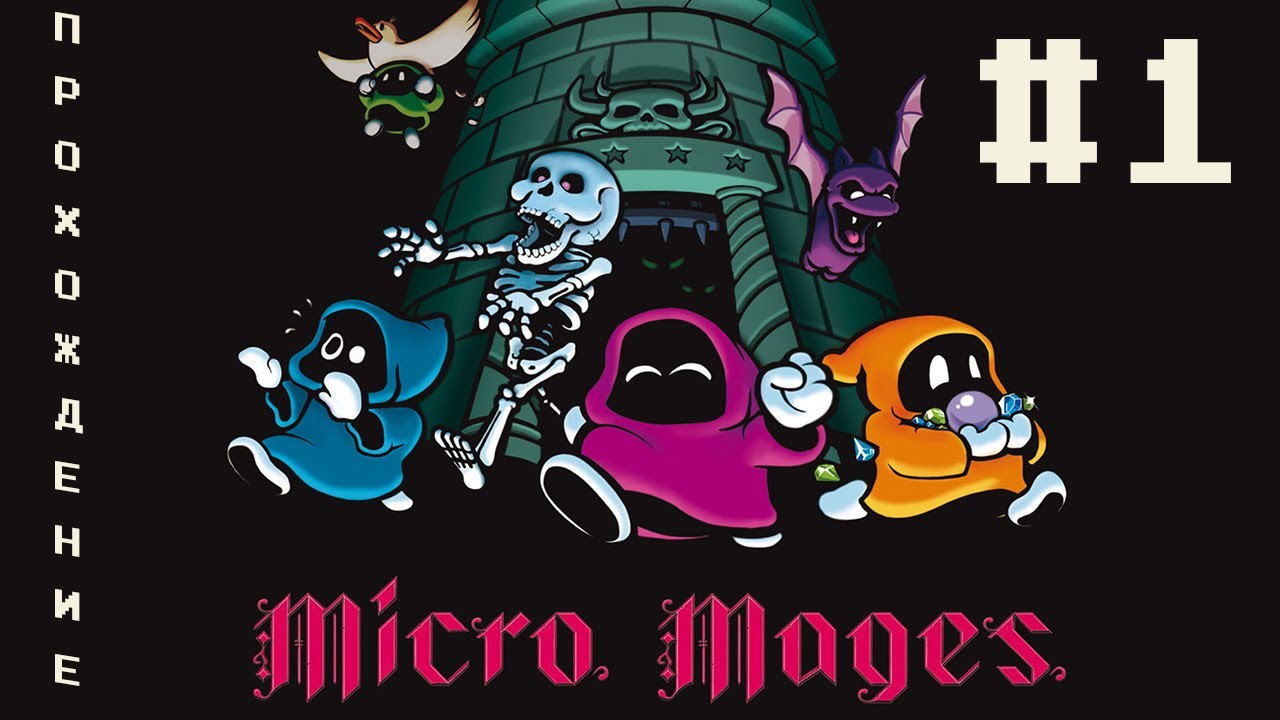 Прохождение игры Micro Mages для приставки NES #1 - YouTube