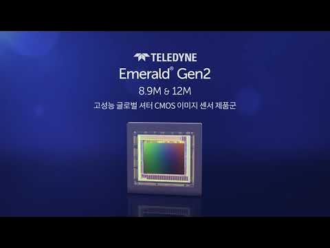Emerald Gen2 - 차세대 고성능 글로벌 셔터 CMOS 이미지 센서 - YouTube