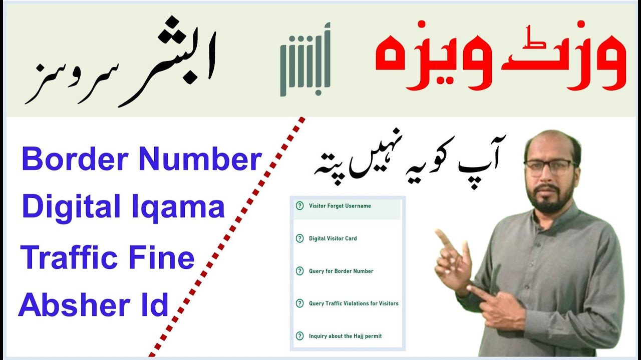 Absher online services for visit visa holder | Online border number ...