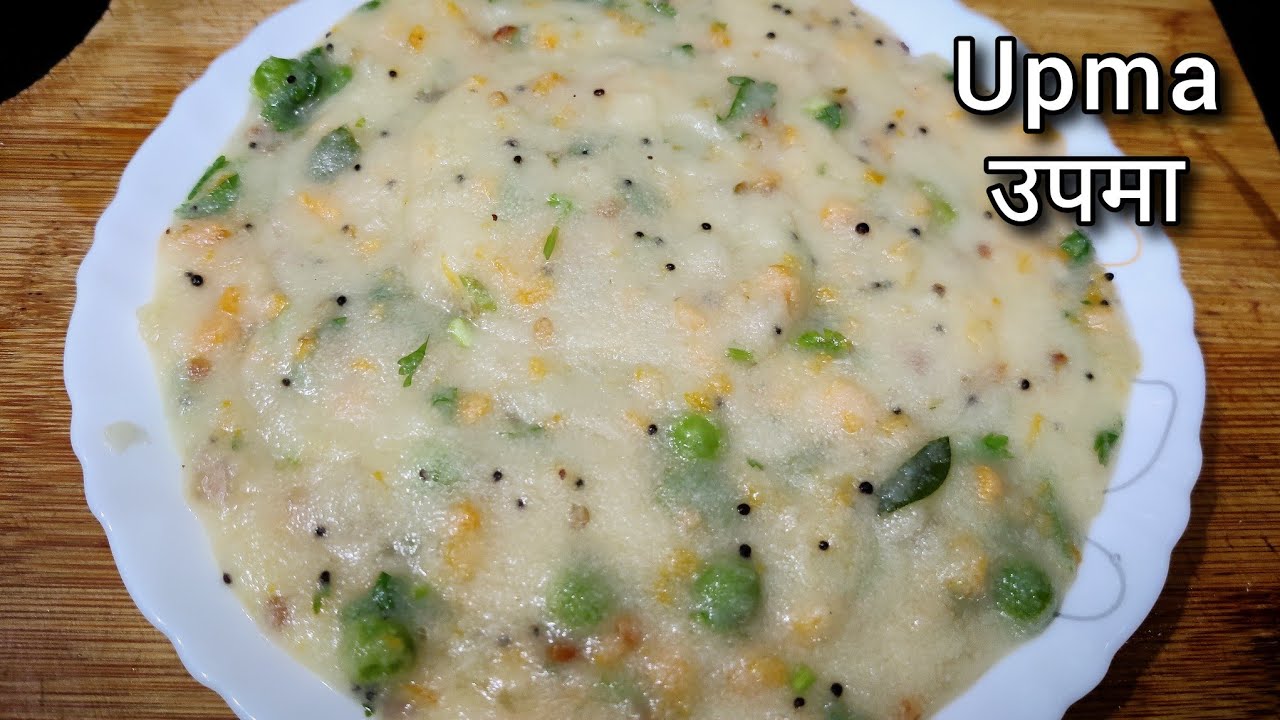 Upma | उपमा | easy upma recipe | upma recipe - YouTube