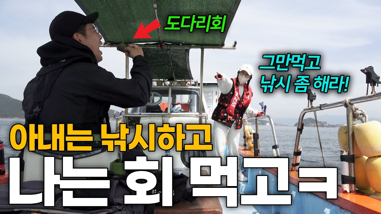 먹기만 하는 남편에게 화가난 아내 Youtube