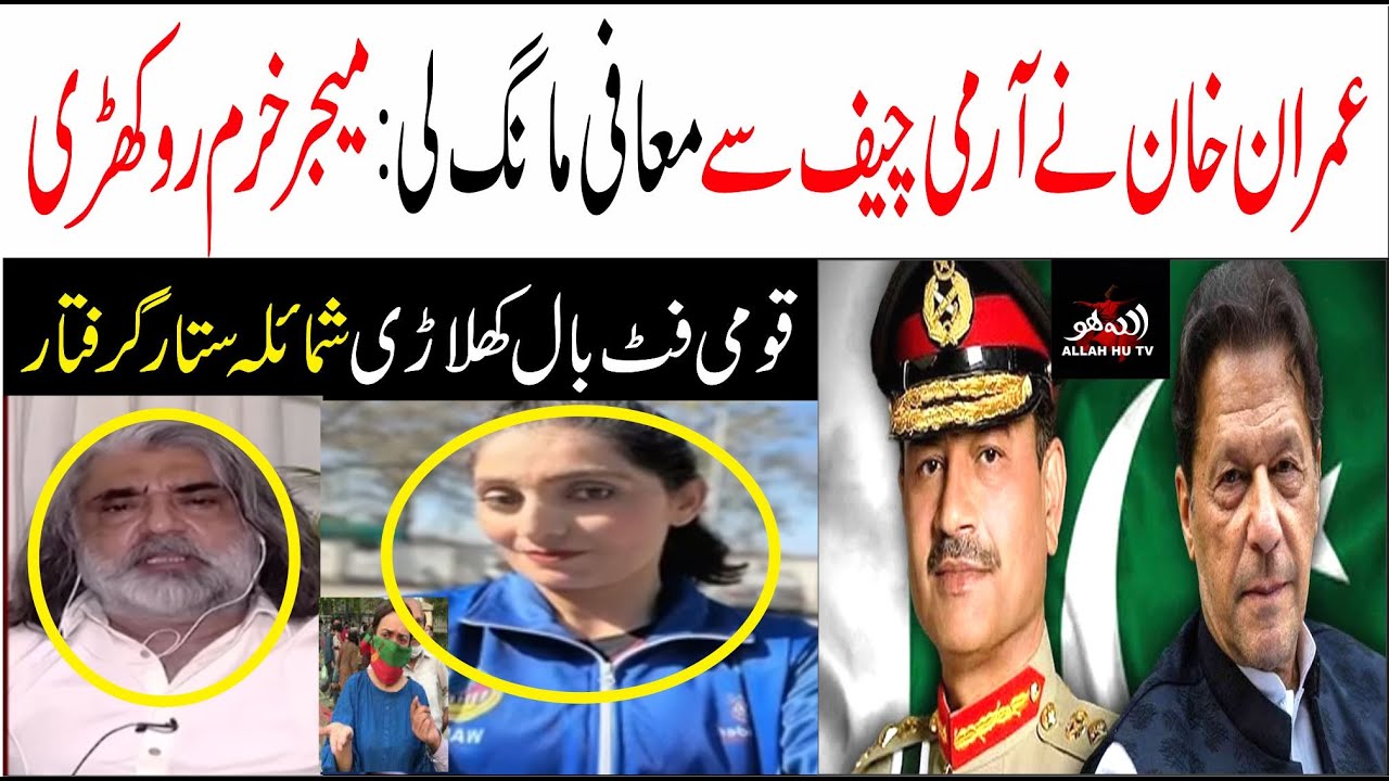 Imran Khan | Sanam Javed Khan | Imran Riaz Khan | Khadija Shah | Tayaba ...