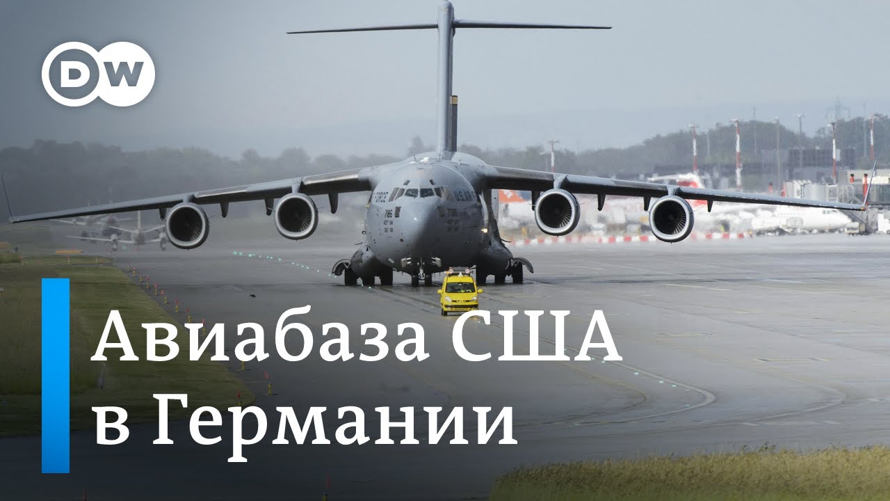 Рамштайн в Германии самая крупная база США за рубежом Youtube