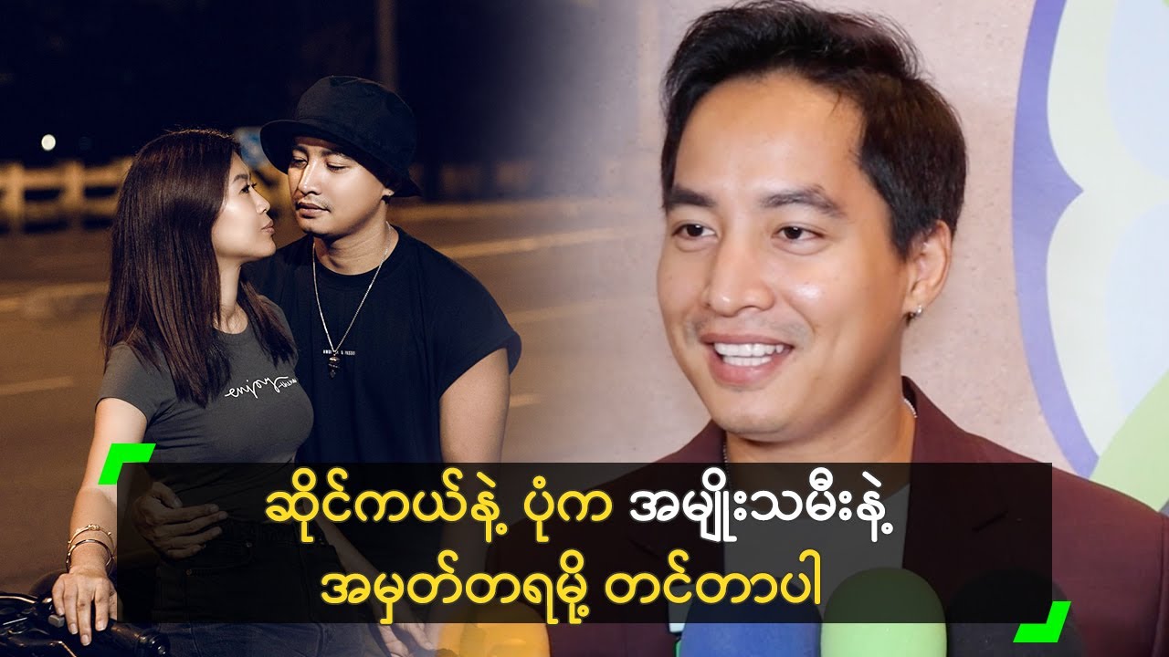 ဆိုင်ကယ်နဲ့ပုံက အမျိုးသမီးနဲ့ အမှတ်တရမို့ တင်တာပါ အောင်ရေချမ်း Youtube