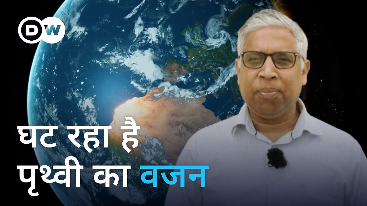 Is The Earth Changing Weight is-the-earth-changing-weight