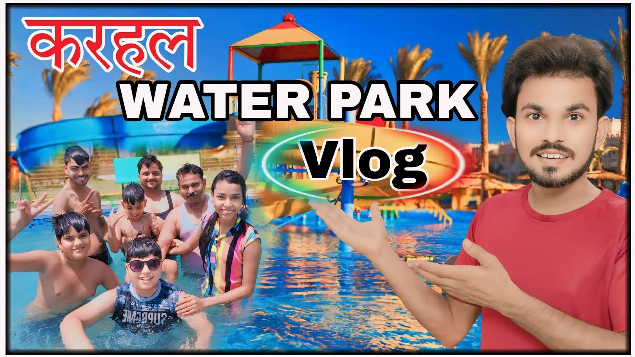 Shiv Resort Karhal Mainpuri || Swimming Pool Karhal || Swimming Pool # ...