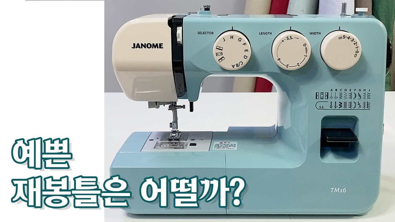 자노메미싱 TM16 간단 사용기 - YouTube