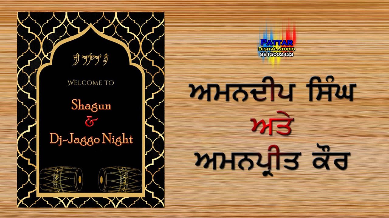 🔴Live Shagun Ceremony Of ਅਮਨਦੀਪ ਸਿੰਘ ਅਤੇ ਅਮਨਪ੍ਰੀਤ ਕੌਰ || Pattar Studio ...