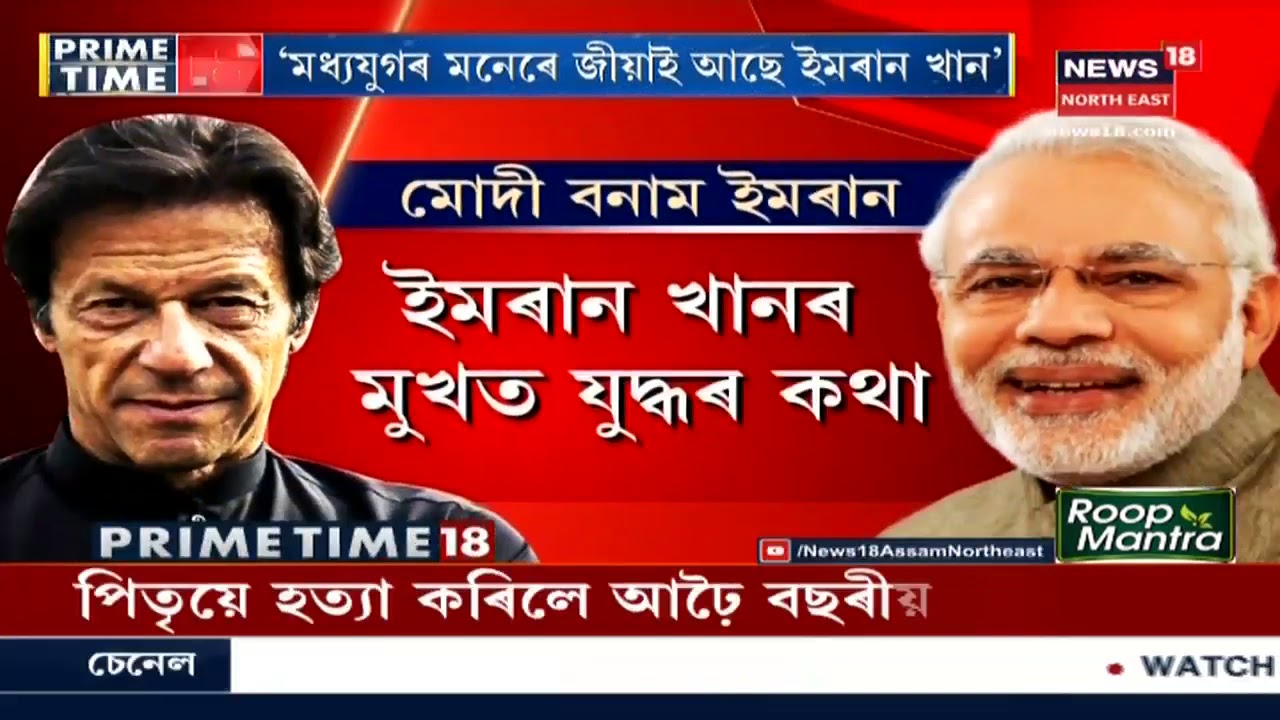 Prime Time 18 | বিশেষ সংবাদ | Part I | Prime News Of The Hour | 29th ...