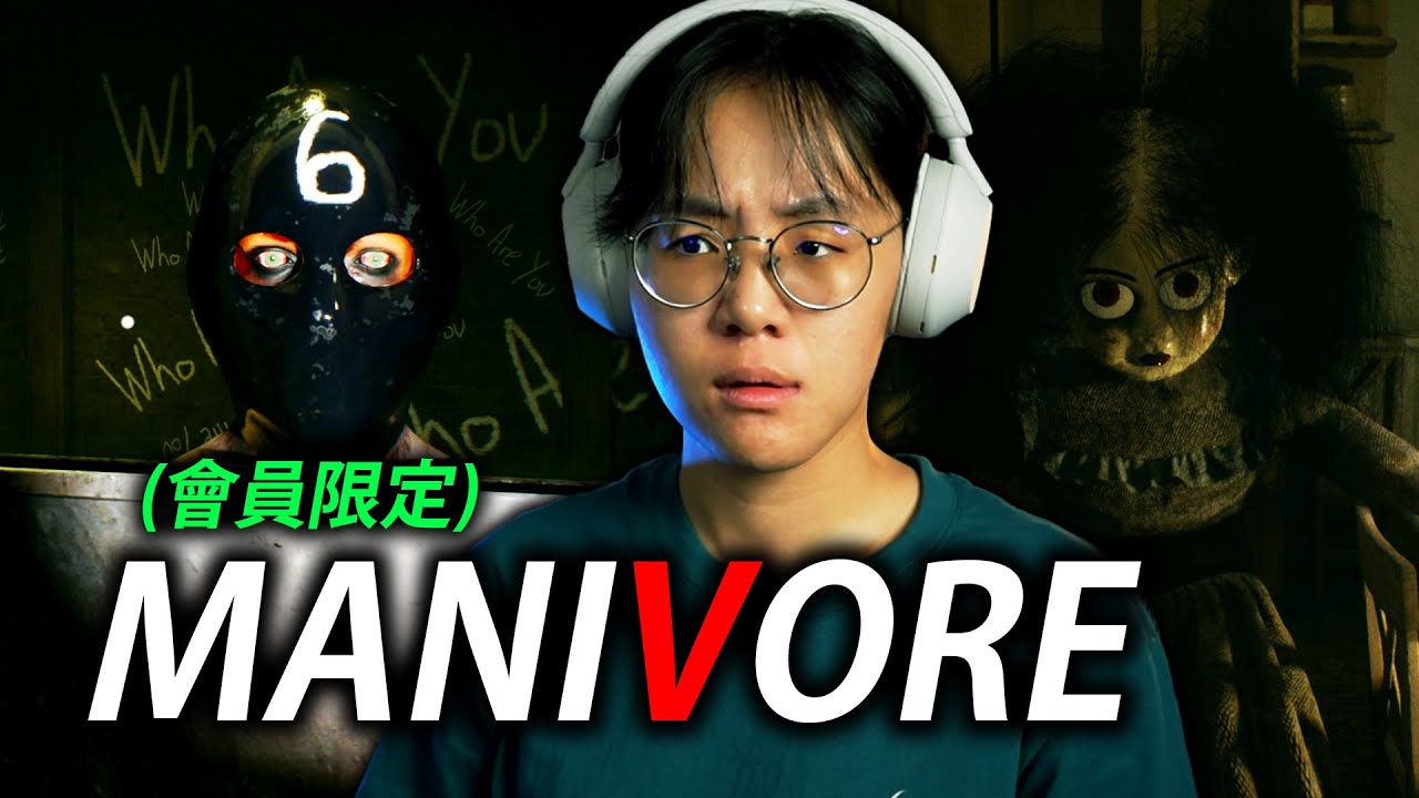 我在這棟房子發現了極為黑暗的秘密！(Manivore) - YouTube