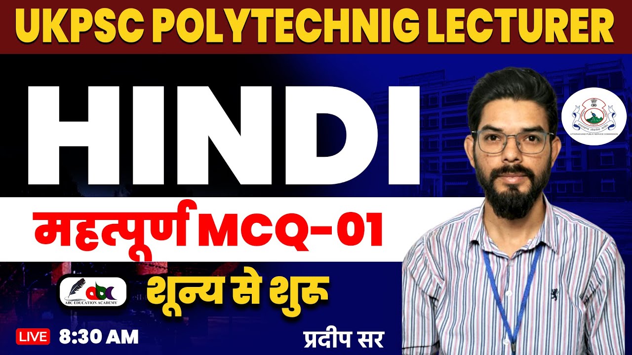 UKPSC Polytechnic Lecturer | MCQ-01 | by Pradeep Sir | UKPSC ...