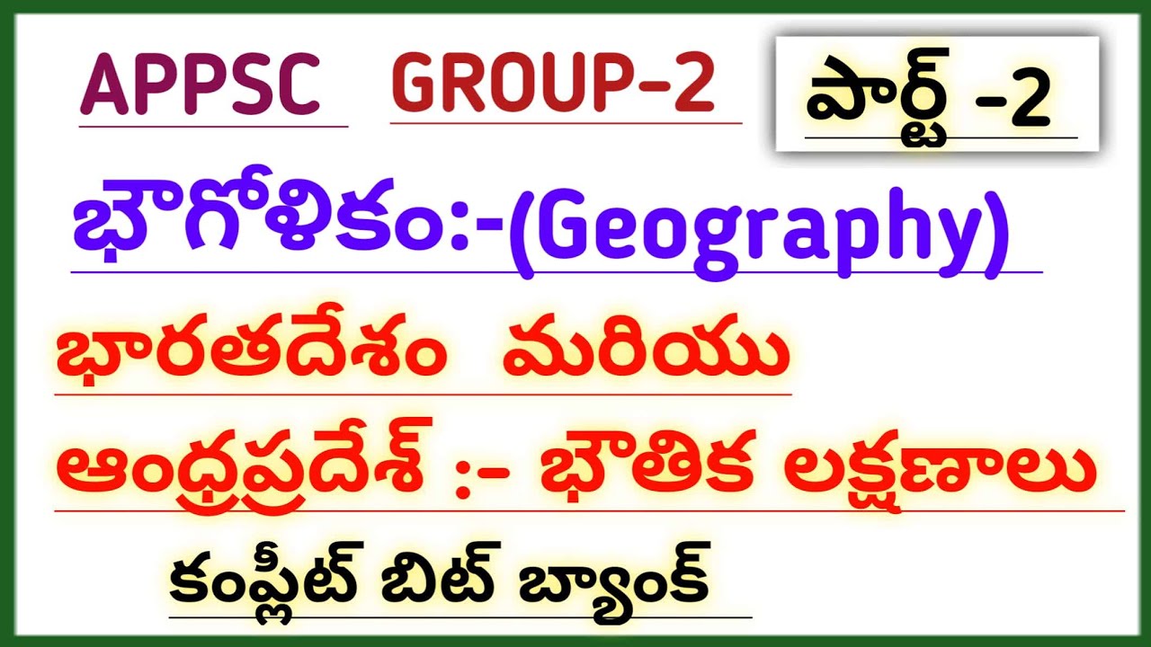 #appsc |Group-2 new syllabus Geography full detail bit bank ...