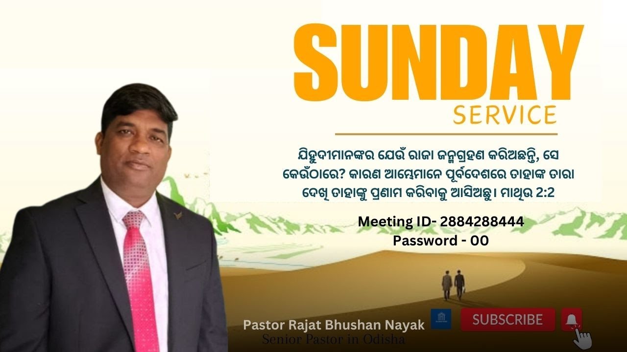 SUNDAY SERVICE II PASTOR RAJAT BHUSHAN NAYAK - YouTube