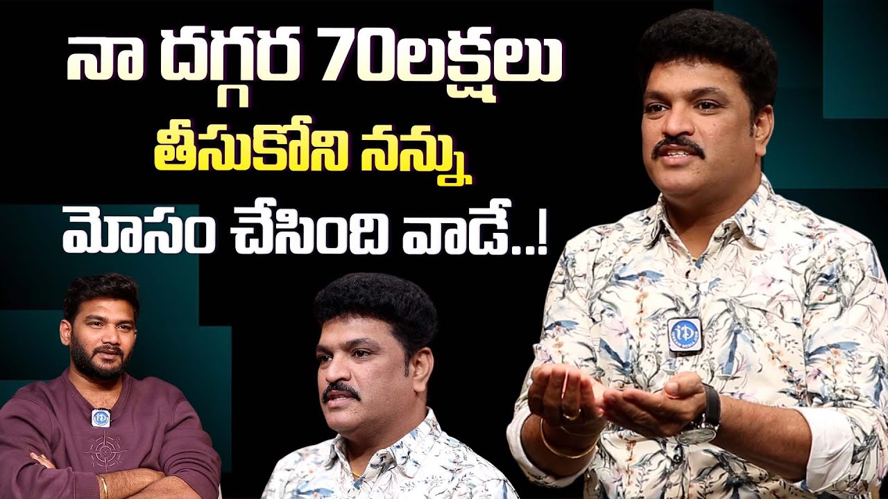 నన్ను మోసం చేసింది వెళ్లే..| Mimicry Artist Siva Reddy Emotional ...