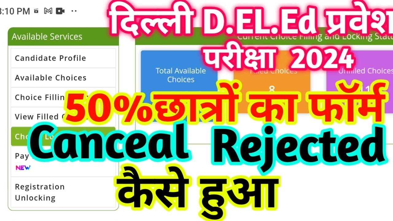 delhi deled form fill 2024 delhi deled form kaise bhare delhi deled ...