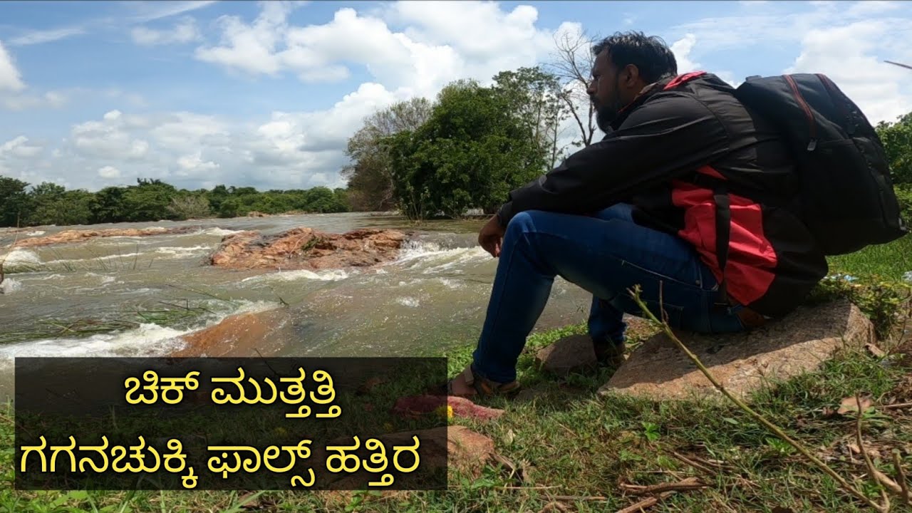 CHIKKA MUTHATHI NEAR GAGANACHUKKI FALLS/MANDYA DISTRICT - YouTube