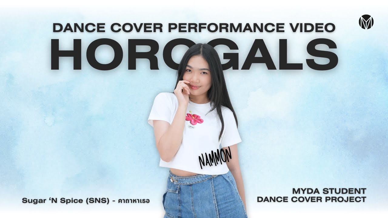 น้องน้ำมนต์ Cover Dance Performance | Sugar ‘N Spice (SNS) - คาถาหาเธอ ...