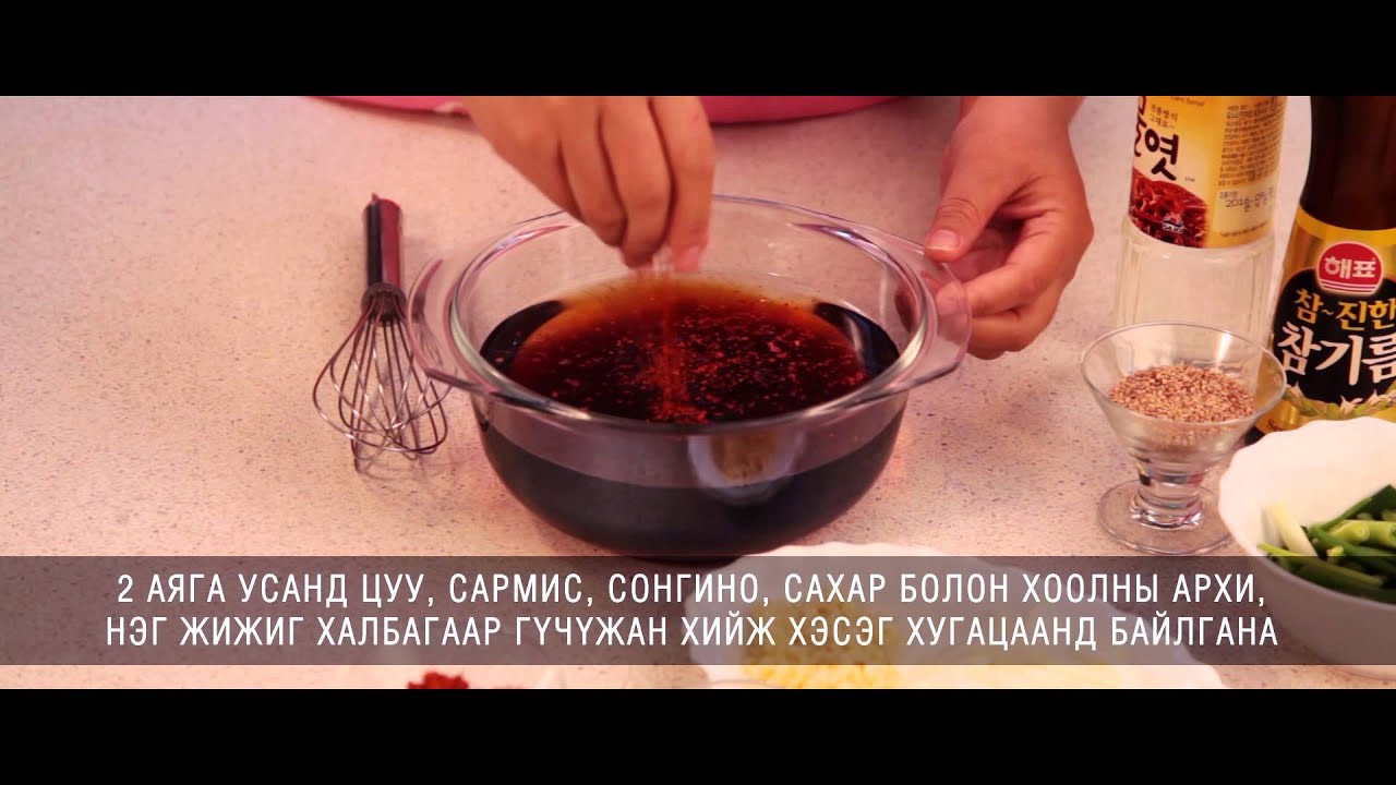 Sweet Kitchen/Свийт Китчен "2 минутын жор" Калбижим - YouTube