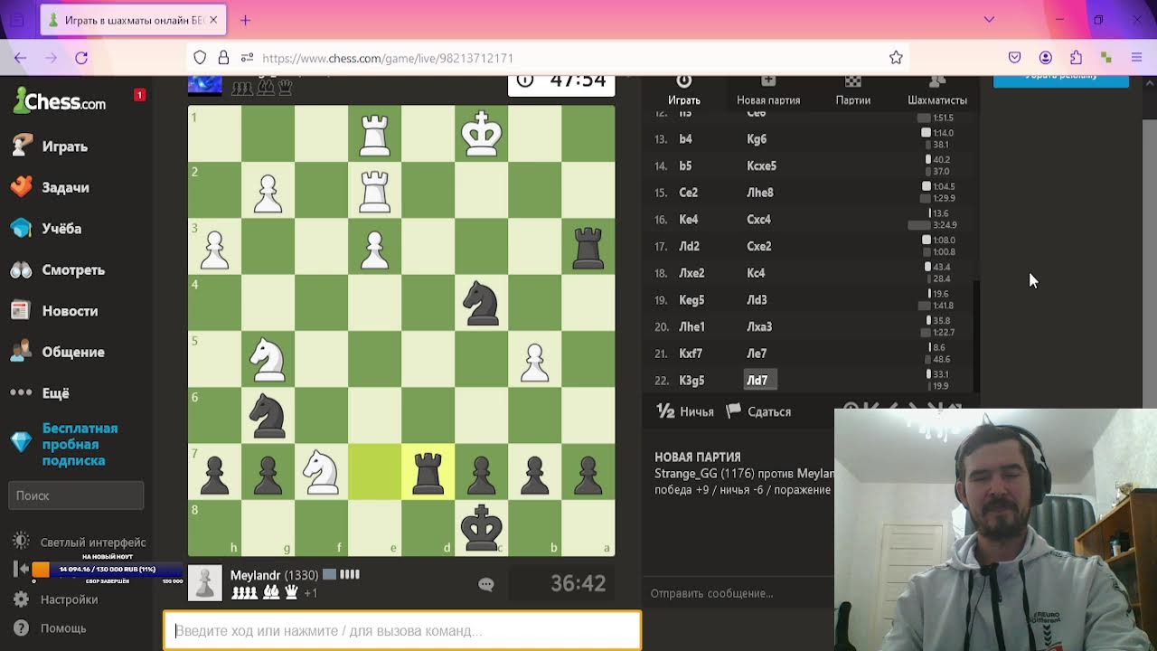 Слепой играет в шахматы онлайн на chess.com. эфир 12. Пятничный вечер ...