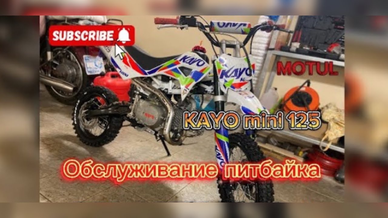 ОБСЛУЖИВАНИЕ РАКЕТЫ KAYO MINI 125!!!🔥😈💥 - YouTube