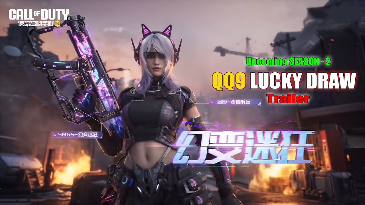 Upcoming Legendary QQ9 - Quantum Flash Lucky Draw 2025 - Cat's Byte in ...