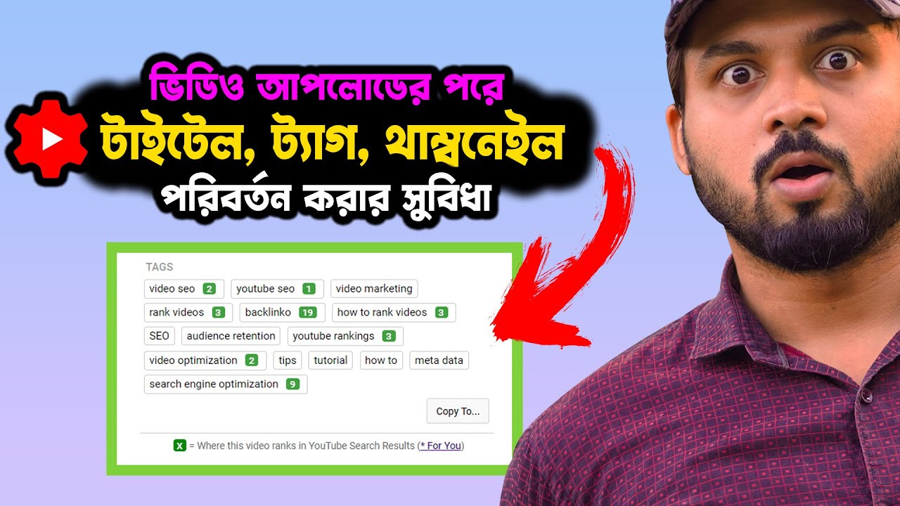 Advantages of Changing Video Metadata on YouTube? Rank Your YouTube ...