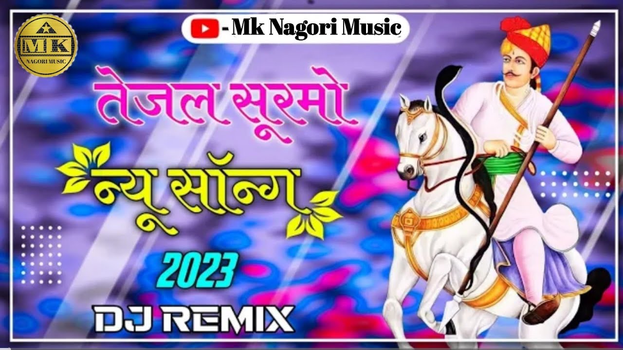 Raju swami !! तेजल सुरवों !! Khushi Choudhary !! New Teja ji Song 2023 ...